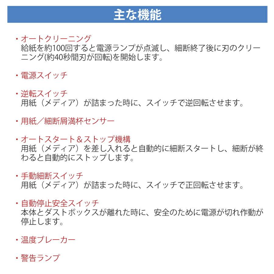 【軒先渡し】アスカ マイクロカットシュレッダー S89MDM : トップジャパンYahoo!店 - 通販 - Yahoo!ショッピング