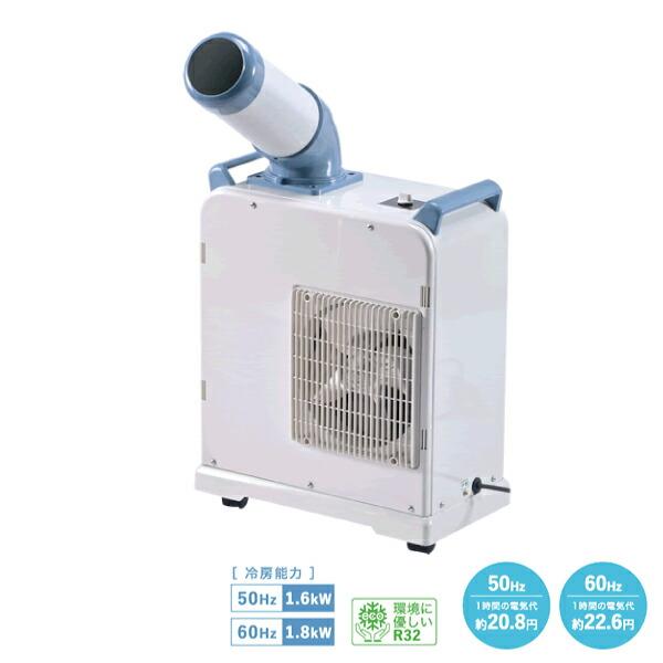 ナカトミ ミニスポットクーラー （冷媒ガスR32) (単相100V) (重量：23kg)SAC-18 : トップジャパンYahoo!店 - 通販 - Yahoo!ショッピング
