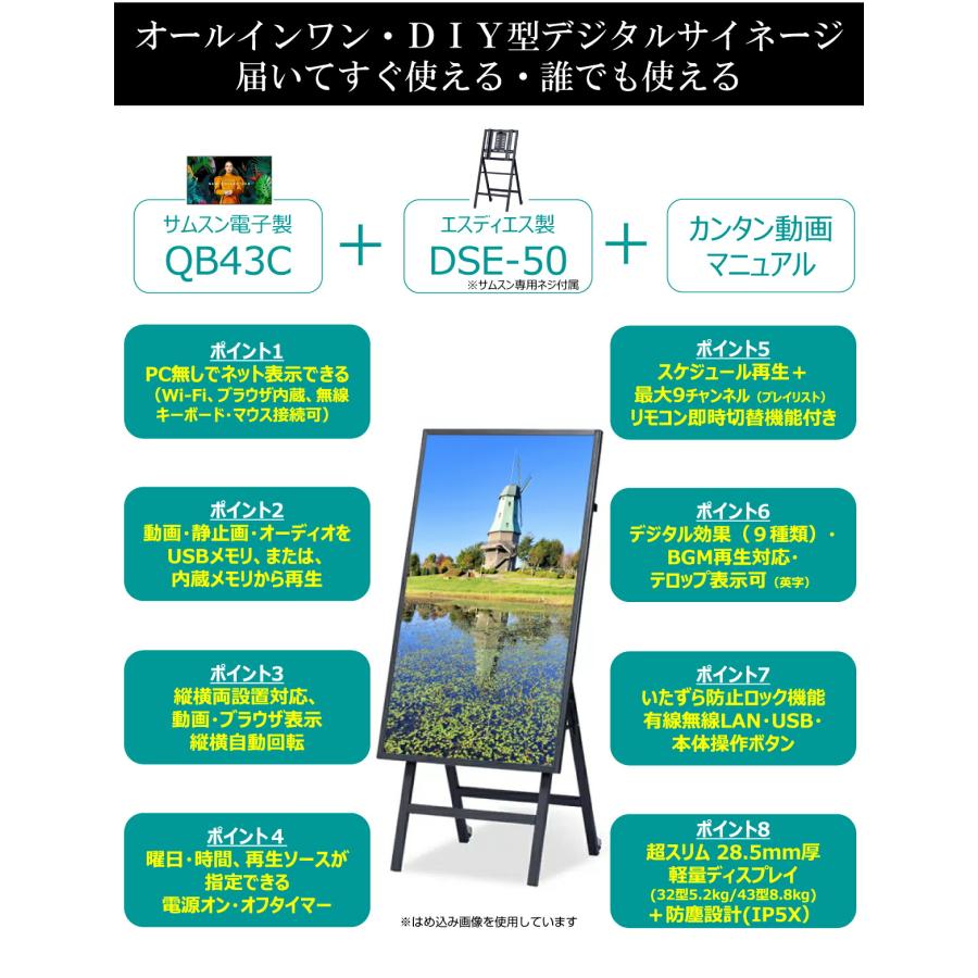 SAMSUNG 【車上渡し】 サムスン デジタルサイネージ 43型 QB43C + SDS イーゼルスタンド DSE-50 セット (TC43A) : トップジャパンYahoo!店 - 通販 ...