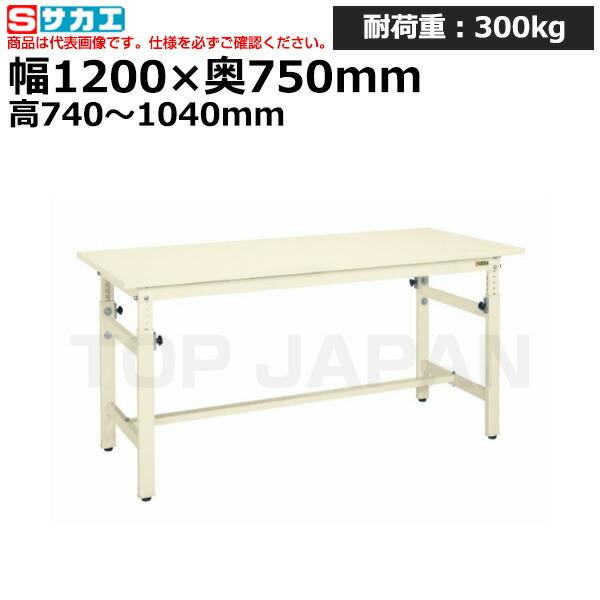 【車上渡し】サカエ SAKAE 軽量高さ調整作業台TKKタイプTKK-127SKI (038914) : トップジャパンYahoo!店 - 通販 - Yahoo!ショッピング