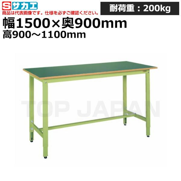 【車上渡し】サカエ SAKAE 軽量高さ調整作業台TKK9タイプTKK9-159F (038874) : トップジャパンYahoo!店 - 通販 - Yahoo!ショッピング