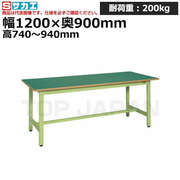 【車上渡し】サカエ SAKAE 軽量高さ調整作業台TKSタイプTKS-129F (038340) : トップジャパンYahoo!店 - 通販 - Yahoo!ショッピング