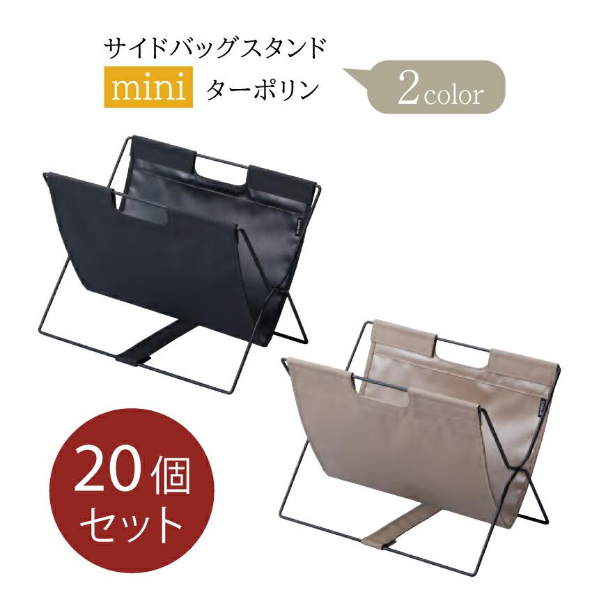 KING JIM サイドバッグスタンド ミニ ターポリン 20個セット BGS50TP-20SET : bgs50tp-20set : オフィス店舗用品トップジャパン - 通販 - Yahoo ...