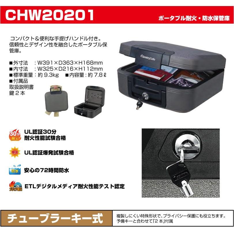 セントリー sentry CHW20201 ポータブル耐火・防水保管庫 チューブラーキー式 9.3kg :chw20201:オフィス店舗用品トップジャパン - 通販 - Yahoo!ショッピング