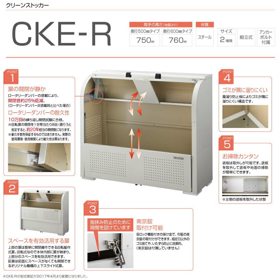 【車上渡し】ダイケン クリーンストッカー CKE-R1305 (お客様組立品) 容量:600L/重量:43kg : cke-r1305 : オフィス店舗用品トップジャパン - 通販 ...