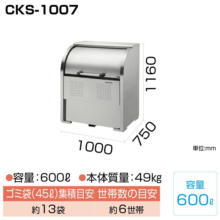 【車上渡し】ダイケン クリーンストッカー CKS-1007 (お客様組立品) 容量:600L/重量:49kg : cks-1007 : オフィス店舗用品トップジャパン - 通販 - Yahoo ...
