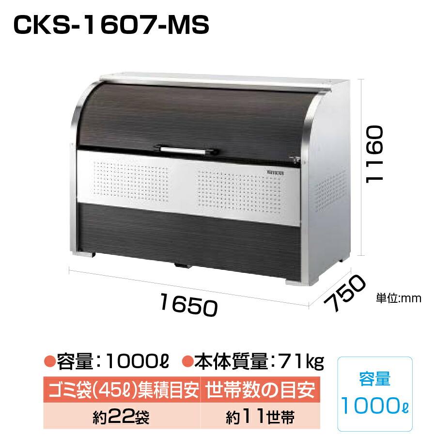 DAIKEN 【車上渡し】(受注生産)ダイケン クリーンストッカー(塩ビシート) CKS-1607-MS (お客様組立品) 容量:1000L/重量:71kg : オフィス店舗用品トップジャパン ...