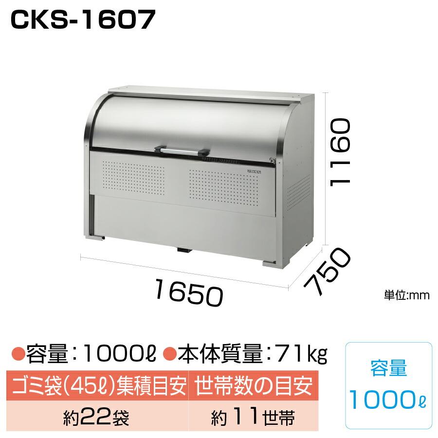 DAIKEN 【車上渡し】ダイケン クリーンストッカー CKS-1607 (お客様組立品) 容量:1000L/重量:71kg : オフィス店舗用品トップジャパン - 通販 - Yahoo!ショッピング
