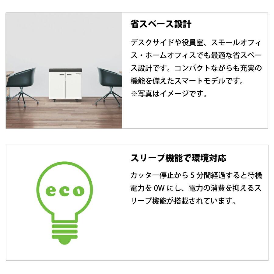 明光商会 D15C-E 搬入設置費込 シュレッダー Universalシリーズ MSV-D31C後継モデル : d15c-e : オフィス店舗 ...