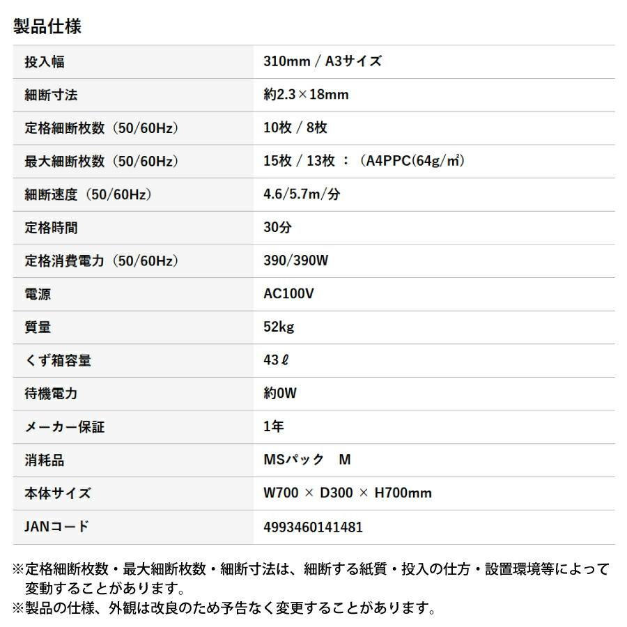 明光商会 D15C-E 搬入設置費込 シュレッダー Universalシリーズ MSV-D31C後継モデル : d15c-e : オフィス店舗 ...