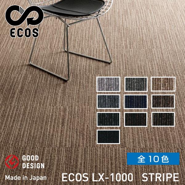 スミノエ スミノエタイルカーペット ECOS（エコス）50×50cm 1ケース(20枚入) LX-1000 : オフィス店舗用品トップジャパン ...