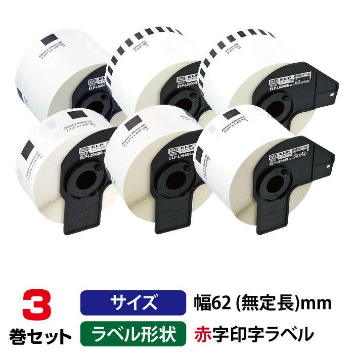 マックス 【まとめ買い】MAX ELP-L6200NR-51 ELP-60N2用 ラベルプリンター専用感熱紙ラベル 3巻セット : オフィス店舗用品トップジャパン - 通販 - Yahoo ...