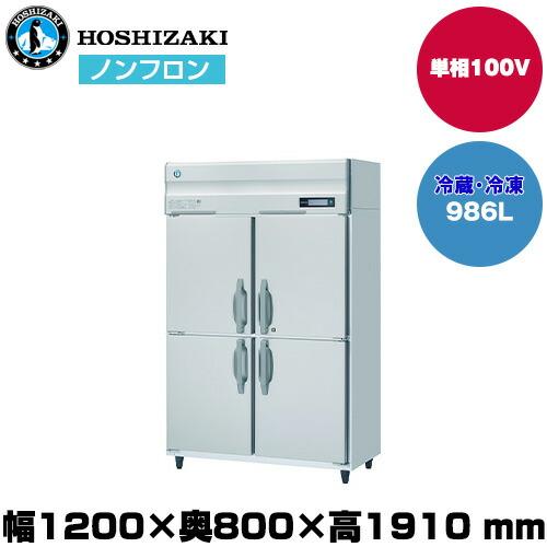 ホシザキ 【車上渡し】 自然冷媒タテ型冷凍冷蔵庫 (重量146kg/容量986L) HRF-120B : オフィス店舗用品トップジャパン - 通販 - Yahoo!ショッピング