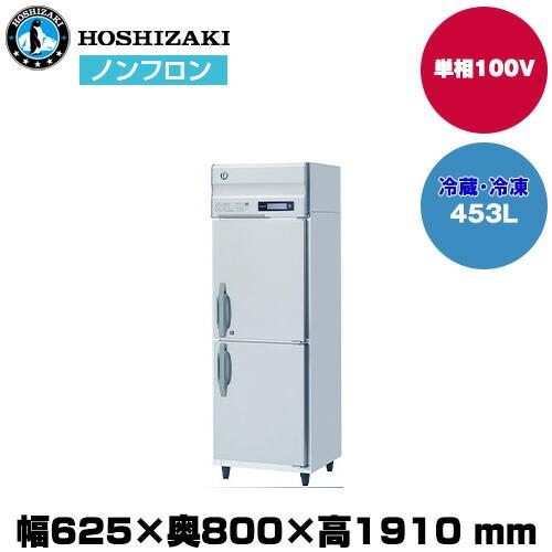 ホシザキ 【車上渡し】 自然冷媒タテ型冷凍冷蔵庫 (重量92kg/容量453L) HRF-63B-ED : オフィス店舗用品トップジャパン - 通販 - Yahoo!ショッピング
