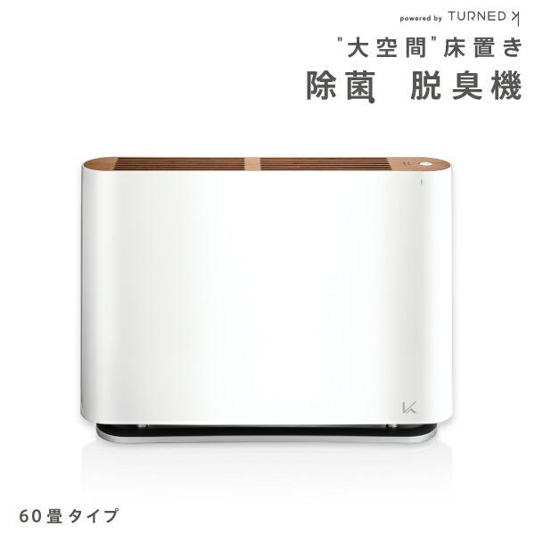 TEC（TOSHIBA） 光触媒除菌・脱臭機 KALTECH(カルテック) 床置きタイプ (業務用) 約60畳用 ターンド・ケイ KL-F01 ...