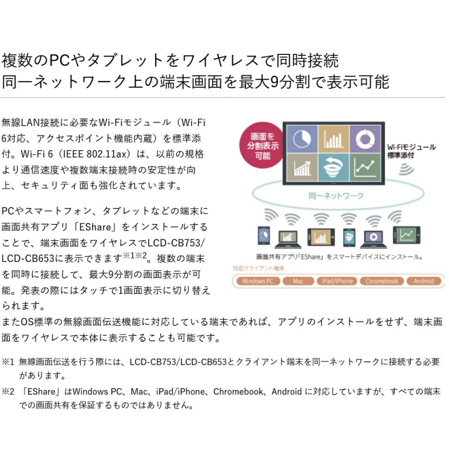 NEC インタラクティブホワイトボード 4K Brain Board LCD-CB753 75型 : オフィス店舗用品トップジャパン - 通販 - Yahoo!ショッピング