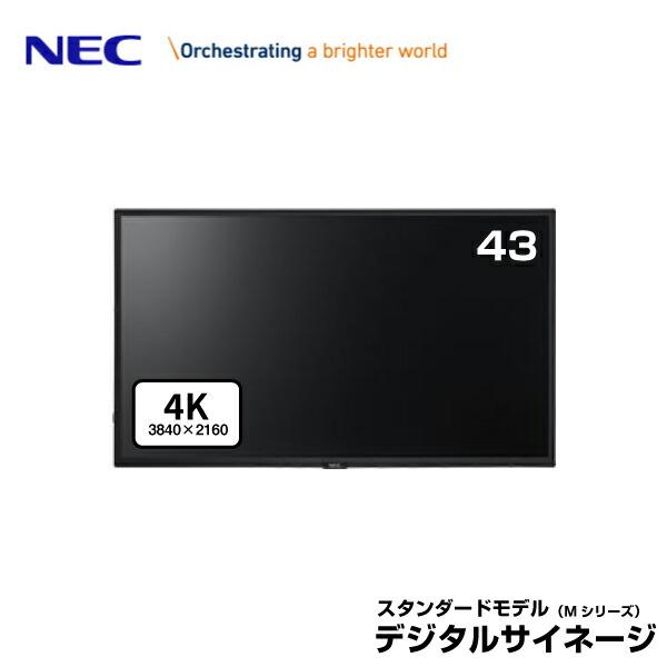 NEC メーカー在庫有 デジタルサイネージ 大画面液晶ディスプレイ 43型 LCD-M431-2 4K : オフィス店舗用品トップジャパン - 通販 - Yahoo!ショッピング