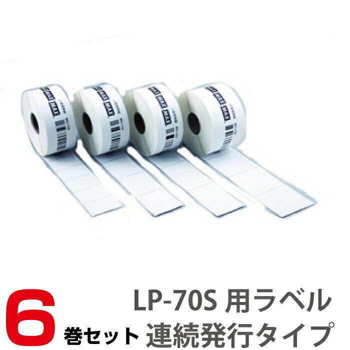 マックス MAX LP-S7070 LP-70S ラベルプリンター専用感熱紙ラベル 6巻パック : オフィス店舗用品トップジャパン - 通販 - Yahoo!ショッピング