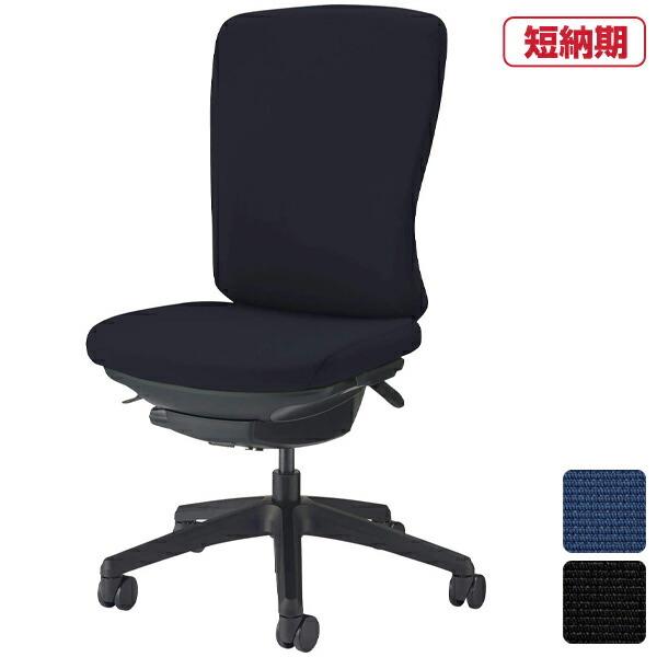 ライオン事務器 オフィスチェア Versal バーサル No.3525F-K 【アームレス(肘置無し)】【ブラックシェル/ブラック脚】【ハイバック】 : オフィス店舗用品トップジャパン ...