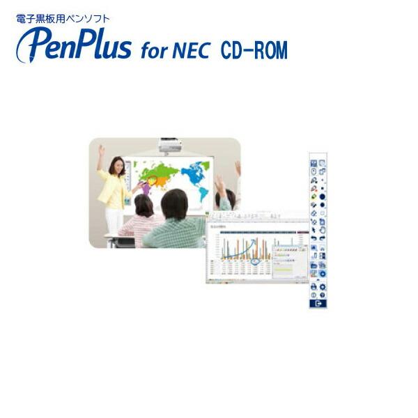 Nec 電子黒板用ペンソフトpenplus For Np Ppn Ed Cd Rom オフィス店舗用品トップジャパン 通販 Yahoo ショッピング