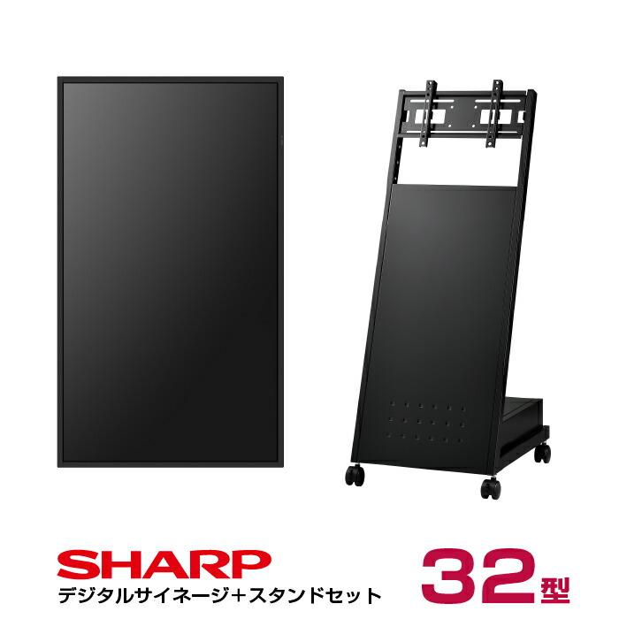 SHARP 【セット商品】シャープ デジタルサイネージ 32インチ PN-HW322 傾斜型スタンドセット ハヤミ工産 XS-84 ...