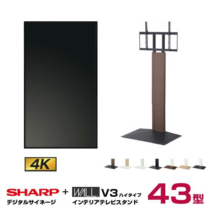 SHARP 【セット商品】シャープ 4K対応デジタルサイネージ PN-HW432 WALL ウォール インテリアテレビスタンドV3 ハイタイプ ...