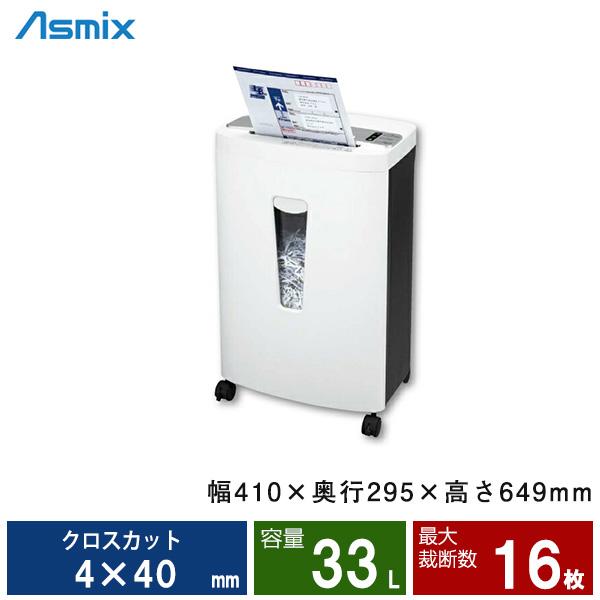 【軒先渡し】アスカ クロスカットシュレッダー S68DM : オフィス店舗用品トップジャパン - 通販 - Yahoo!ショッピング