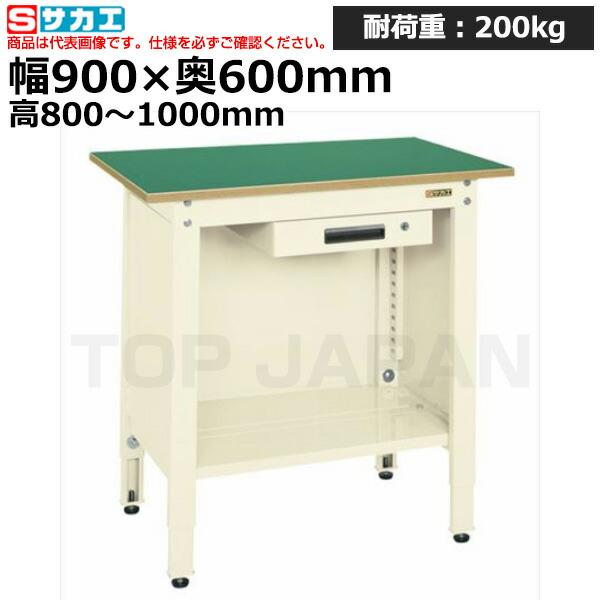 【車上渡し】サカエ SAKAE 一人用作業台 (高さ調整タイプ) TCP-096AI (038313) : tcp-096ai : オフィス店舗用品トップジャパン - 通販 - Yahoo ...