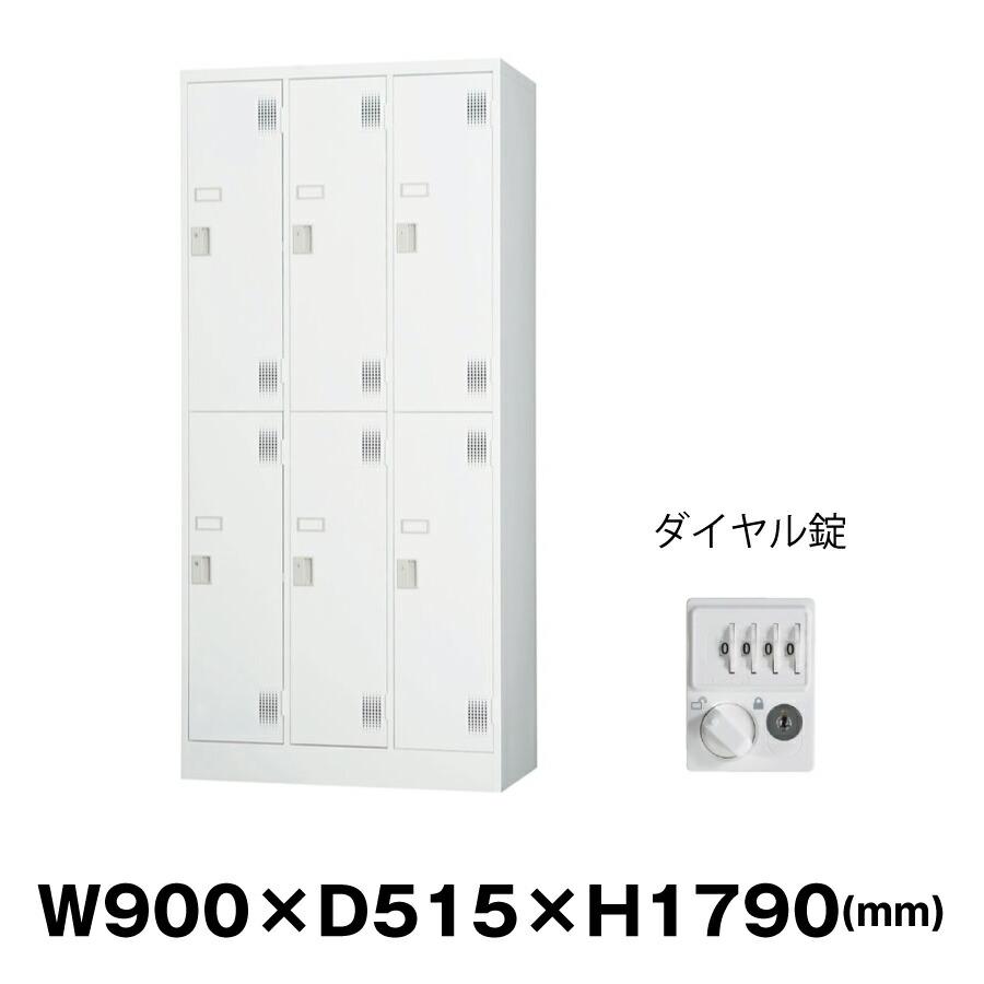 豊國工業 更衣室用ロッカー TLK-D6N ホワイトグレー 重量46.0kg ダイヤルロック式 : オフィス店舗用品トップジャパン - 通販 - Yahoo!ショッピング