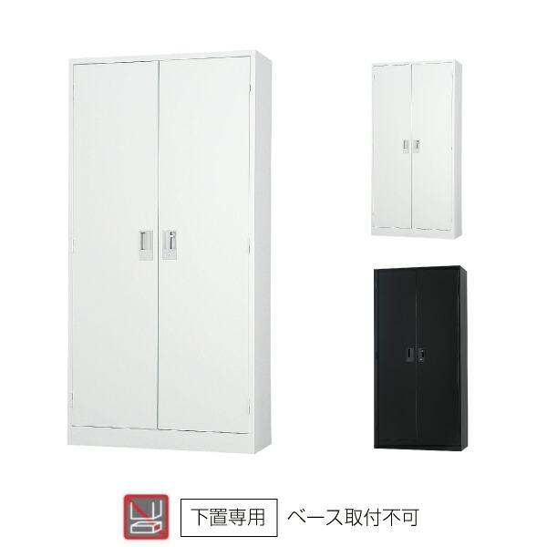 豊國工業 収納庫 両開きタイプ TS-36H 重量43.8kg : オフィス店舗用品トップジャパン - 通販 - Yahoo!ショッピング