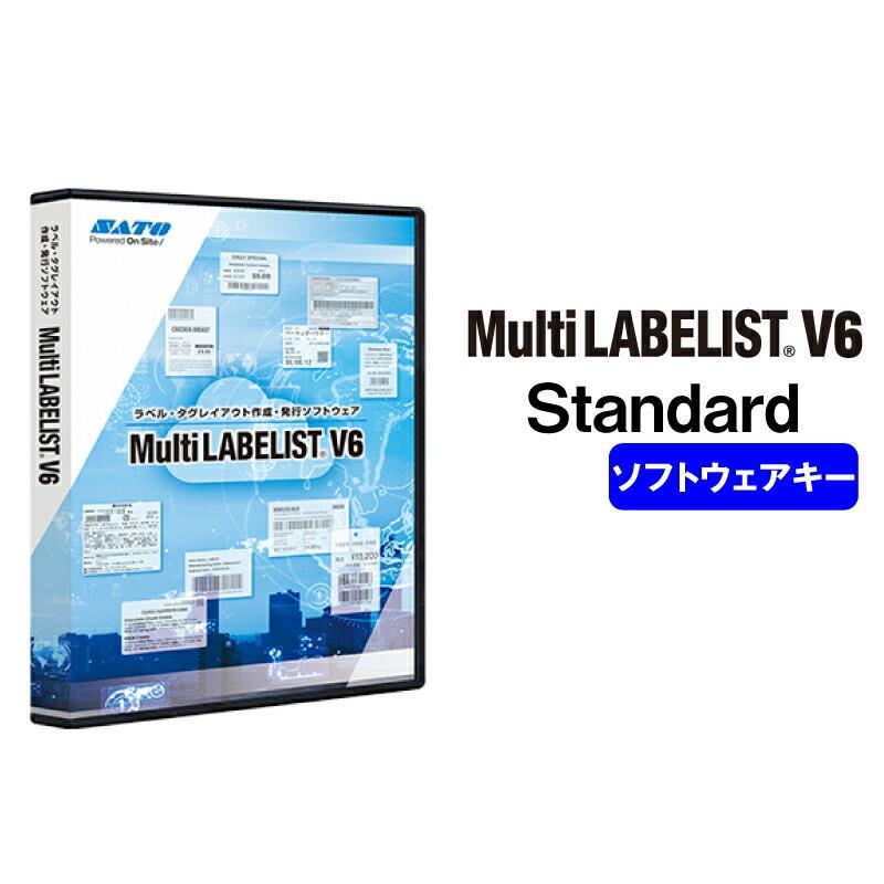 サトー ラベル発行ソフト Multi LABELIST マルチラベリストV6 スタンダード版 ソフトウェアキー (Y65035335) : オフィス店舗用品トップジャパン - 通販 ...