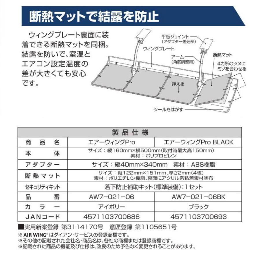 頂点デザイン 日本製 エアーウィング エアコン 風よけ 風向き 調整 空気循環 暖房 冷房 乾燥 風よけカバー 直撃風 風向調整 節電 業務用 オフィス 店舗 aw7-021-06-2set ...