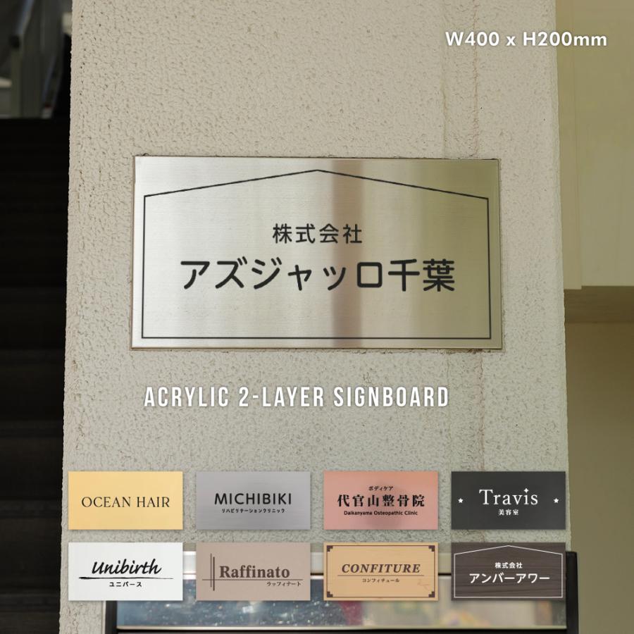 表札 会社 約W400mm×H200mm×t1.5mm 事務所 オフィス 即日 マンション おしゃれ 看板 illustratorデータ入稿 ...