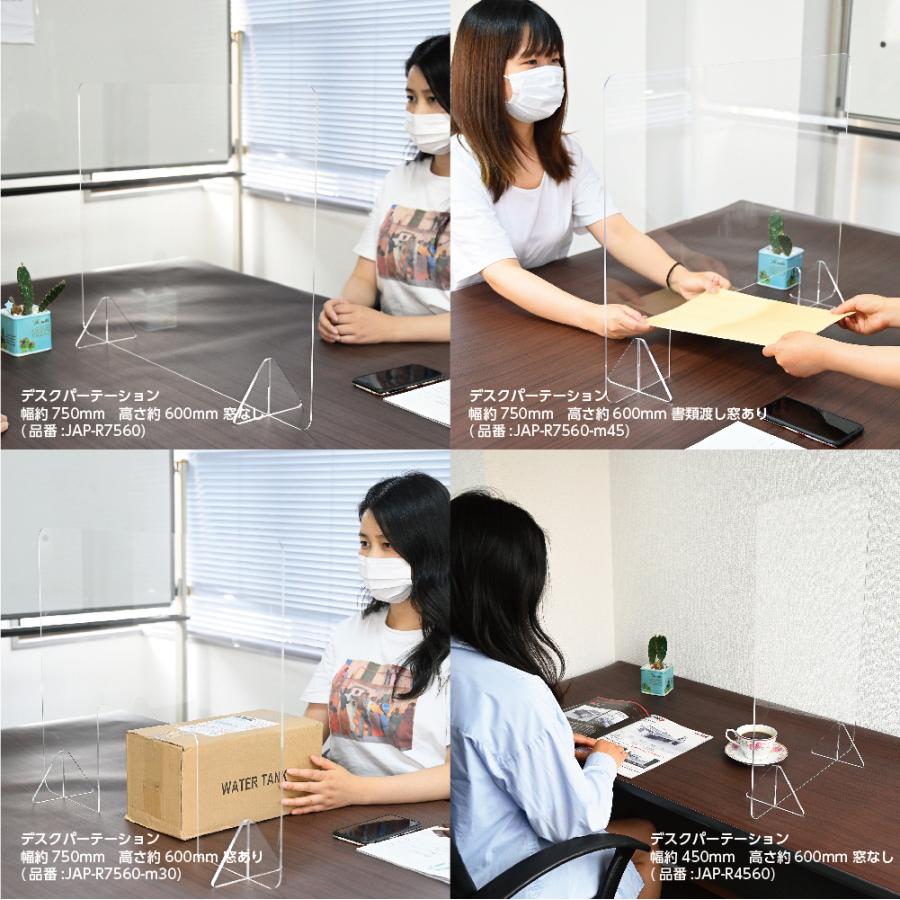 頂点デザイン 2枚セット 日本製造 透明アクリルパーテーション W450*H600mm 仕切り板 間仕切り 角丸加工 対面式スクリーン デスク用仕切り板 jap-r4560-2set ...