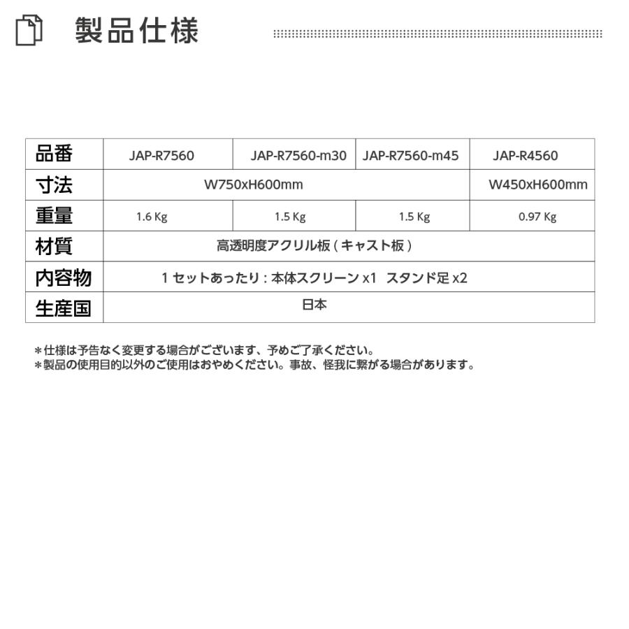 日本製 透明アクリルパーテーション W450*H600mm バージョンアップ 対面式スクリーン デスク用仕切り板 仕切り板 間仕切り 飛沫感染防止 jap-r4560 :jap-r4560 ...