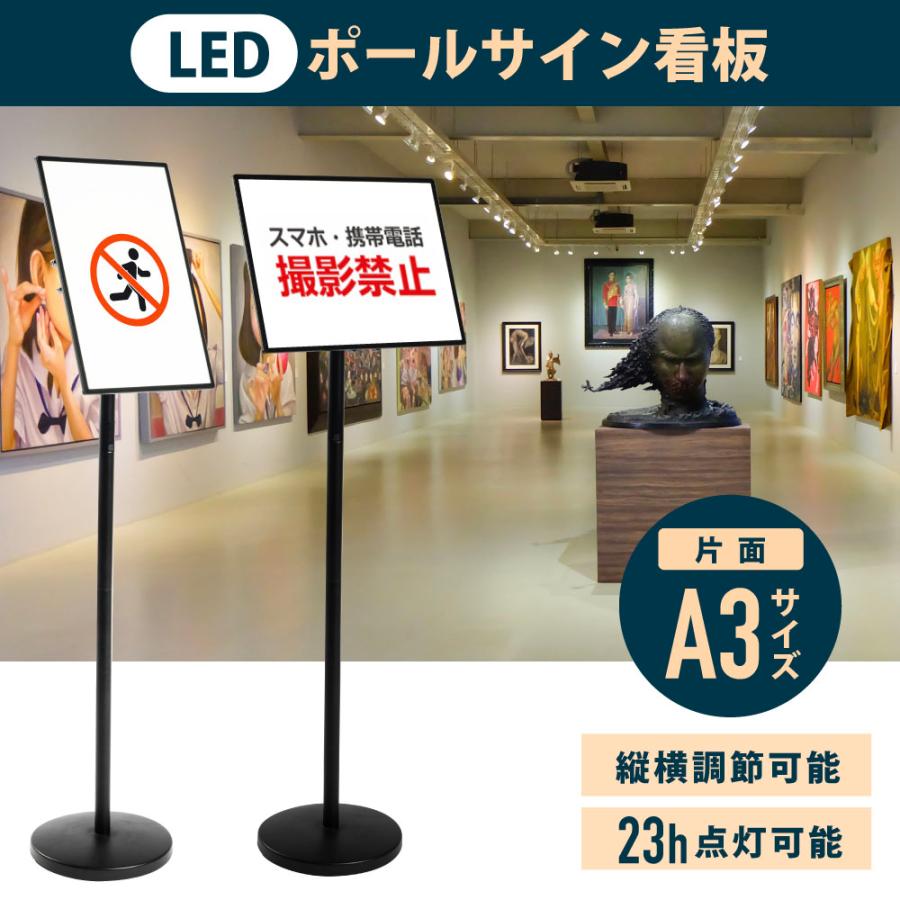 LEDライトパネルスタンド イージーライトパネルスタンド A3 ライトパネルスタンド LEDパネルスタンド ポールサイン 1本ポールタイプ 組み立て led-ps-a3 : トップ看板 ...