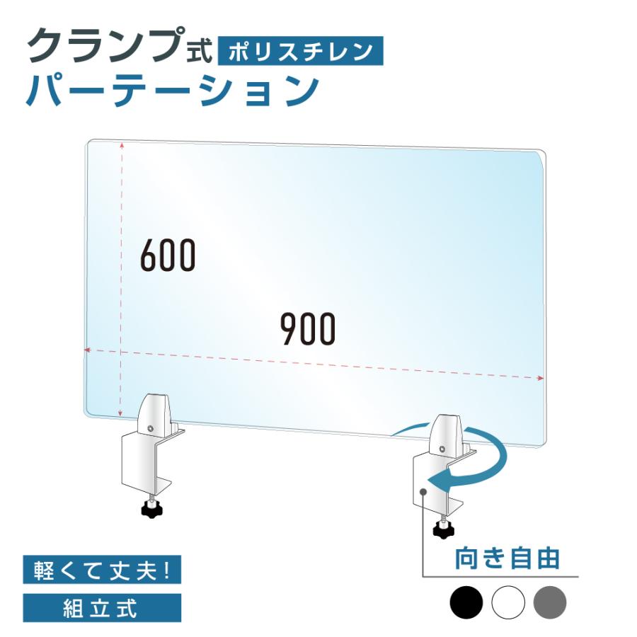 頂点デザイン W900xH600mm 透明パーテーション 軽くて丈夫なPS（ポリスチレン）板 衝突防止 仕切り板 衝立 学校 病院 薬局 ...