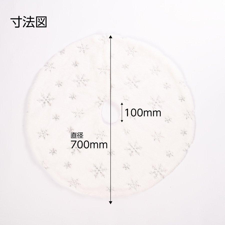 クリスマスツリー用 ホワイト ツリースカート 足元 おしゃれ 飾り mmk-skt : トップ看板 - 通販 - Yahoo!ショッピング