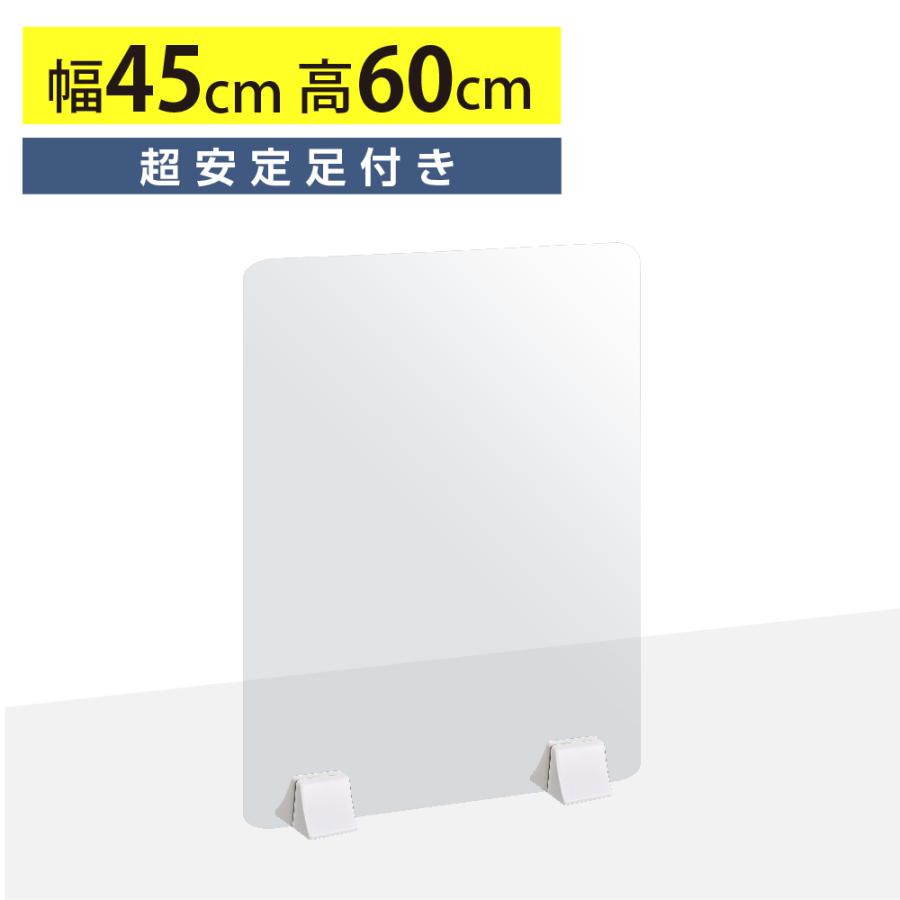 頂点デザイン 透明 パーテーション W450×H600mm 2mmPET板 差し込み簡単 仕切り板 卓上 受付 衝立 間仕切り 卓上パネル 滑り止め 飲食店 オフィス pet2-p4560 ...