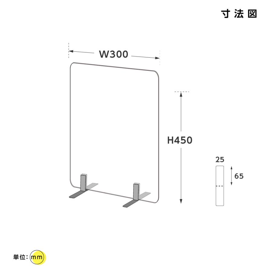 頂点デザイン 透明 パーテーション W300×H450mm 2mmPET板 金属足貼り付けだけ固定 仕切り板 卓上 受付 衝立 間仕切り 卓上パネル 滑り止め 飲食店 送料無料 pet2 ...