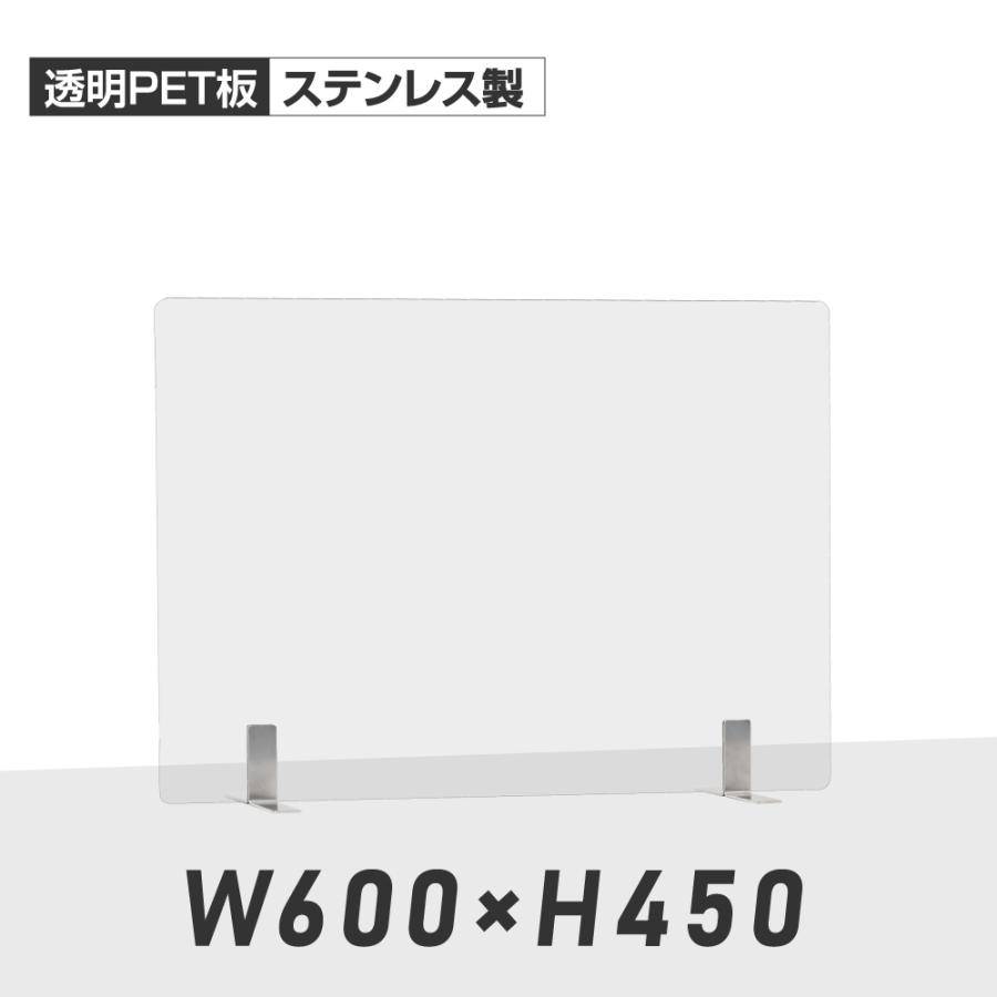 透明 パーテーション W600×H450mm 2mmPET板 金属足貼り付けだけ固定 仕切り板 卓上 受付 衝立 間仕切り 卓上パネル 滑り止め 飲食店 送料無料 pet2-s6045 ...