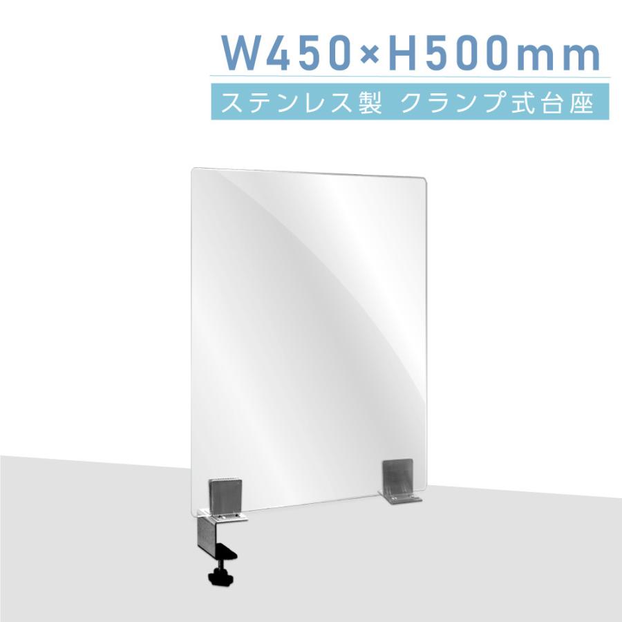 10枚セット クランプ式台座 ステンレス製 W500×H500mm デスク仕切り 老人ホーム 倒れ防止 衝突防止 衝立 仕切り板 卓上パネル 病院 カウンター席 銀行 透明 幼稚園 アクリル板 ...