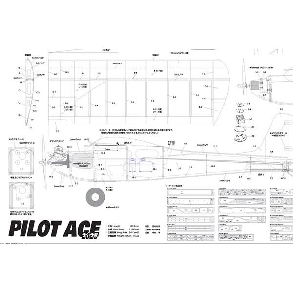 PILOT ACE 2025 レーザーカットキット(i-RCTech) [代金引換払い不可] 練習機 ラジコン : RCプロショップ トップモデルJapan - 通販 - Yahoo!ショッピング