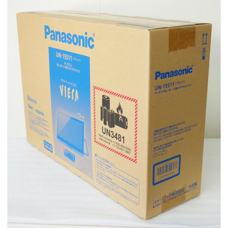 プライベート・ビエラ パナソニック Panasonic UN-15S11 15V型 プライベート・ビエラ パナソニック Panasonic UN-15S11 15V型