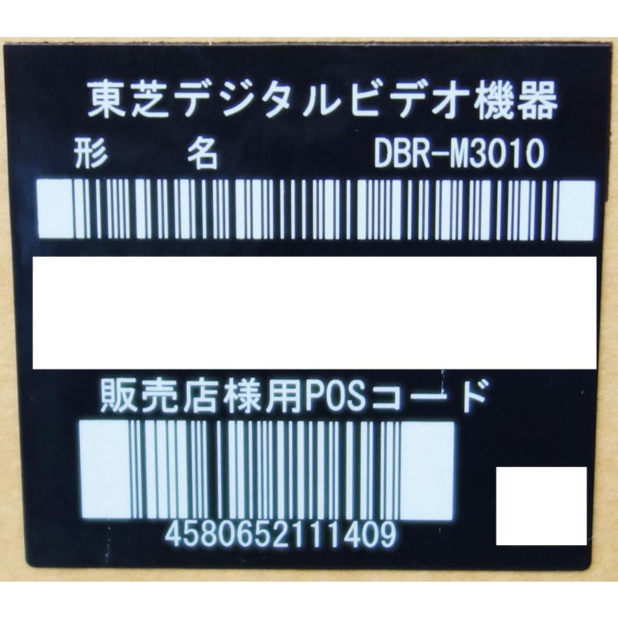 REGZA（レグザ） 東芝 TOSHIBA REGZA レグザタイムシフトマシン DBR-M3010 3TB ブルーレイレコーダー 新品 ...