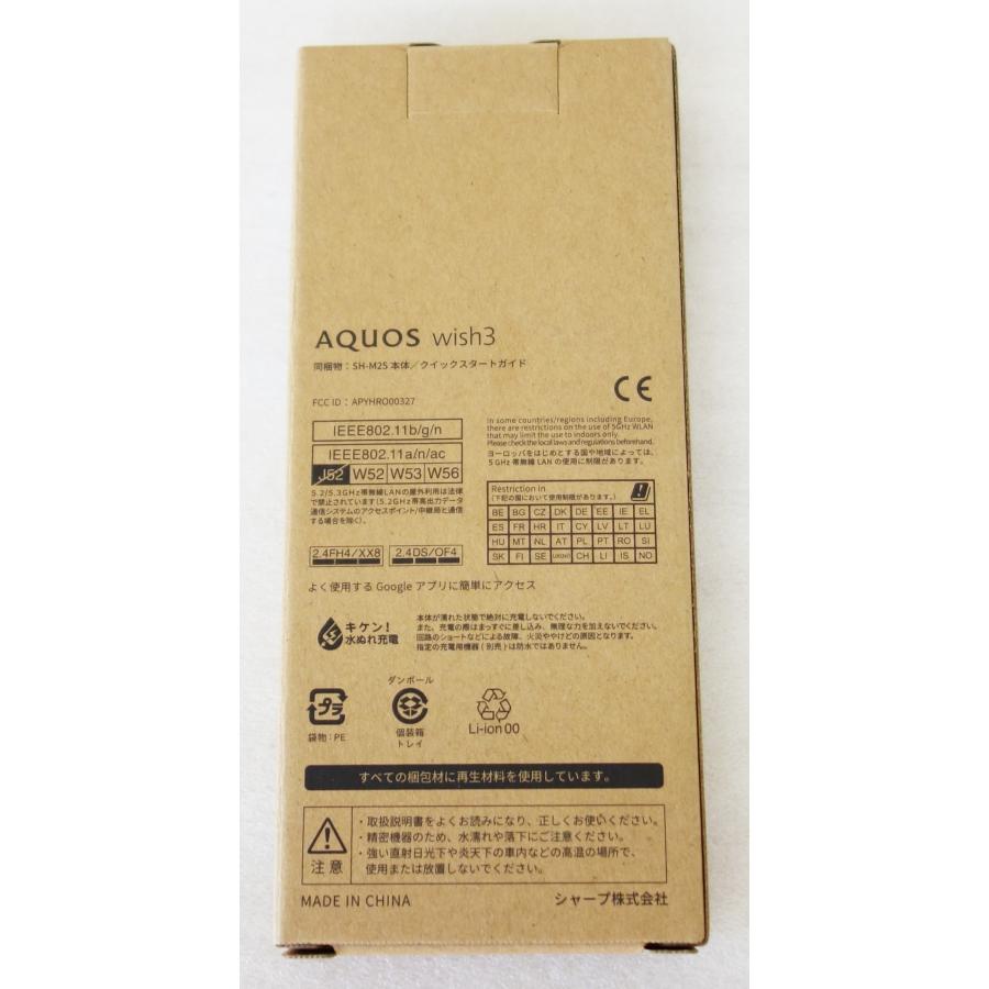 シャープ SHARP AQUOS wish3 SH-M25-W ホワイト メモリ4GB/ストレージ64GB 5.7インチ SIMフリースマート ...