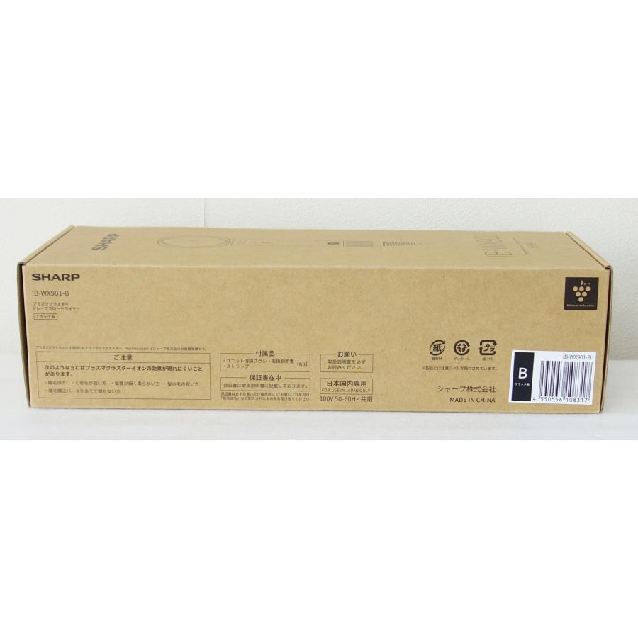 プラズマクラスター シャープ SHARP Plasmacluster Beauty IB-WX901-B ブラック系ミッドナイトブラック プラズマクラスタードレープフロードライヤー 新品 ...