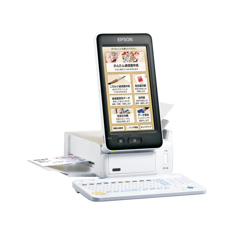 カラリオ エプソン EPSON Colorio PF-81-2022 ハガキプリンター 新品 : トップワン ヤフーショッピング店 - 通販 ...