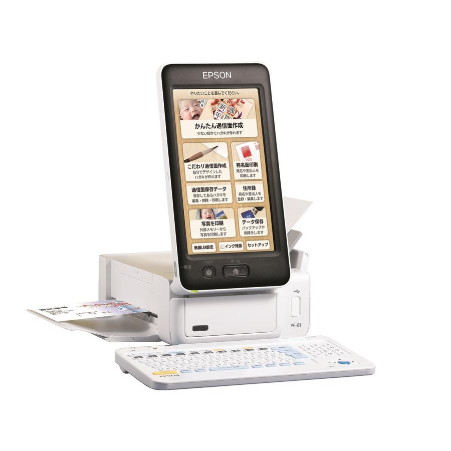 新品・未使用・未開封Epson Colorio PF-81 プリンター 2023 新品・未使用・未開封Epson Colorio PF-81 プリンター 2023