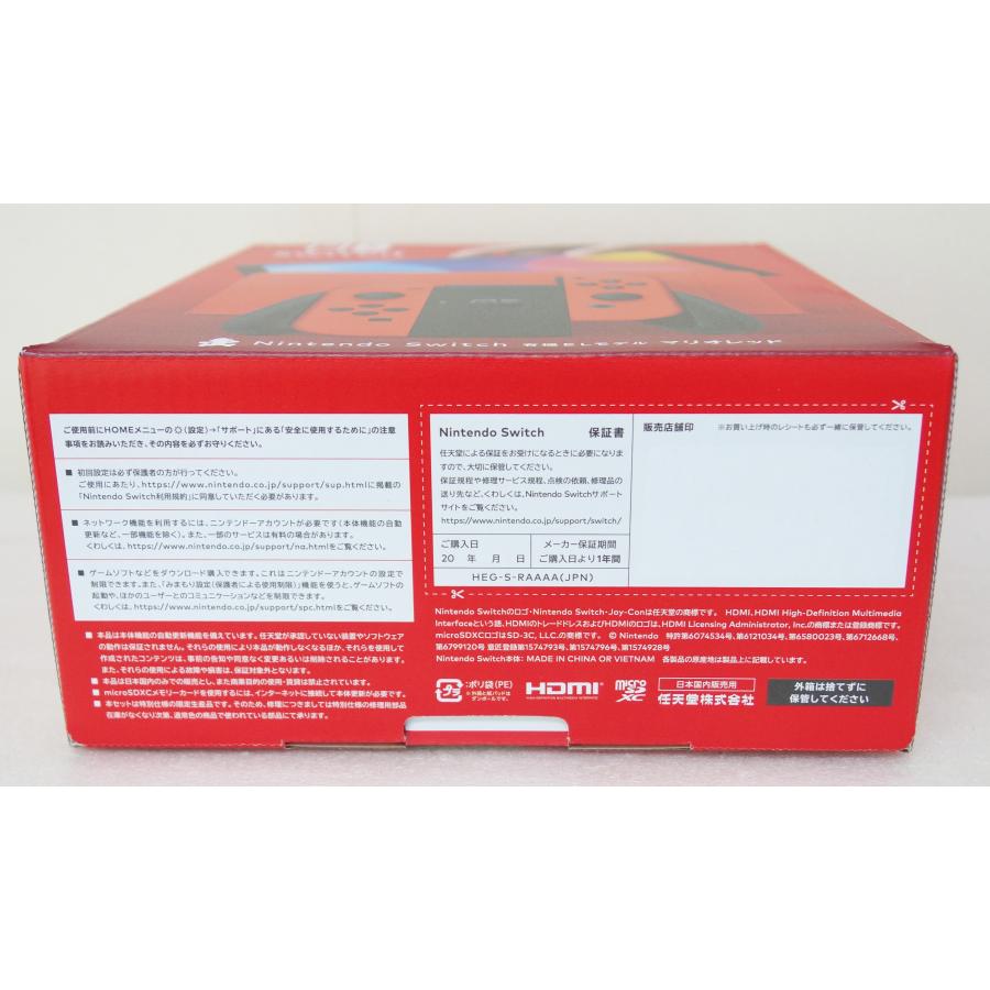 任天堂 Nintendo Switch 有機ELモデル マリオレッド HEG-S-RAAAA ニンテンドー スイッチ本体 新品 : toy ...